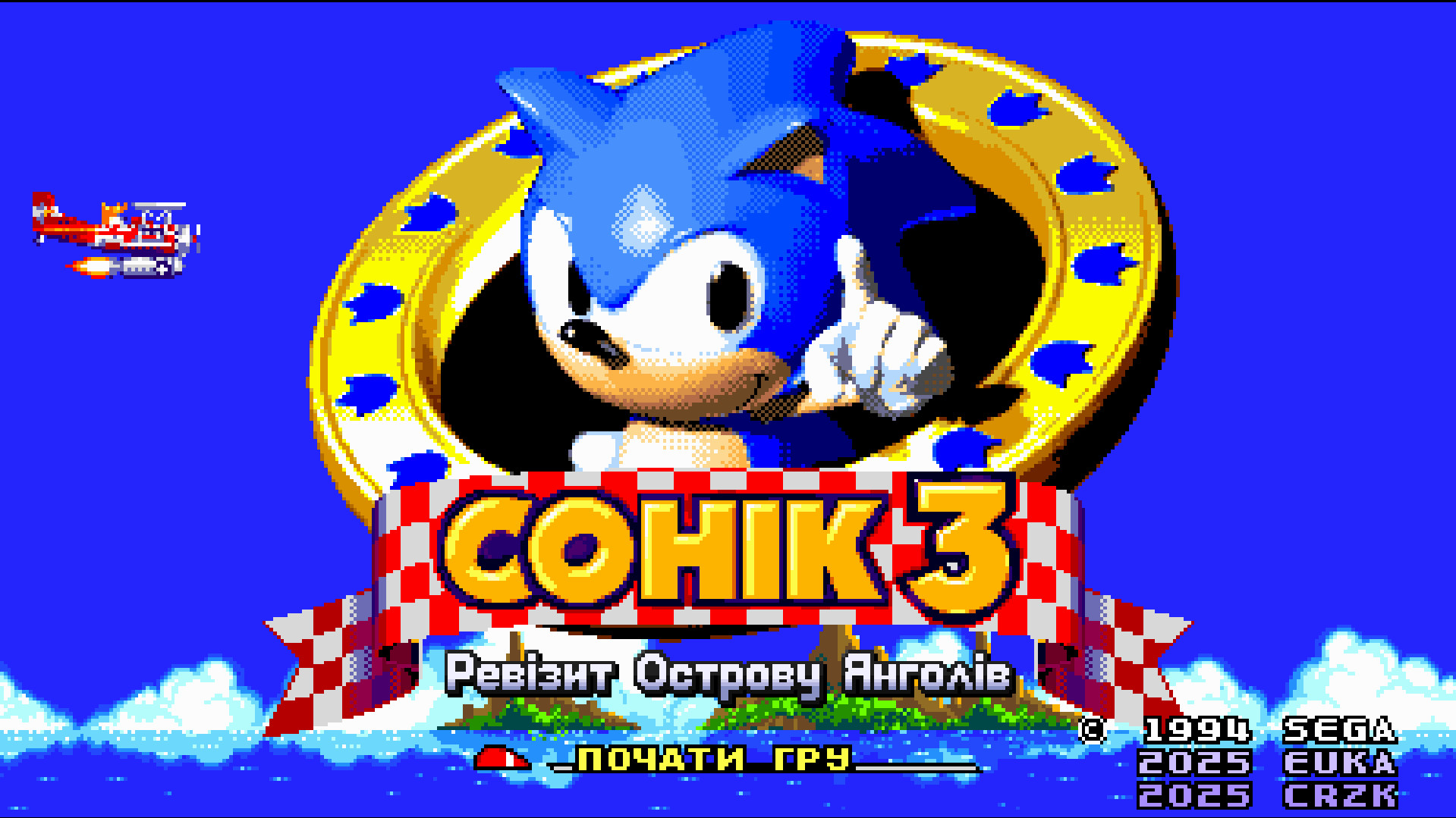 Ukrainian Translation | Український Переклад Work In Progress for Sonic ...