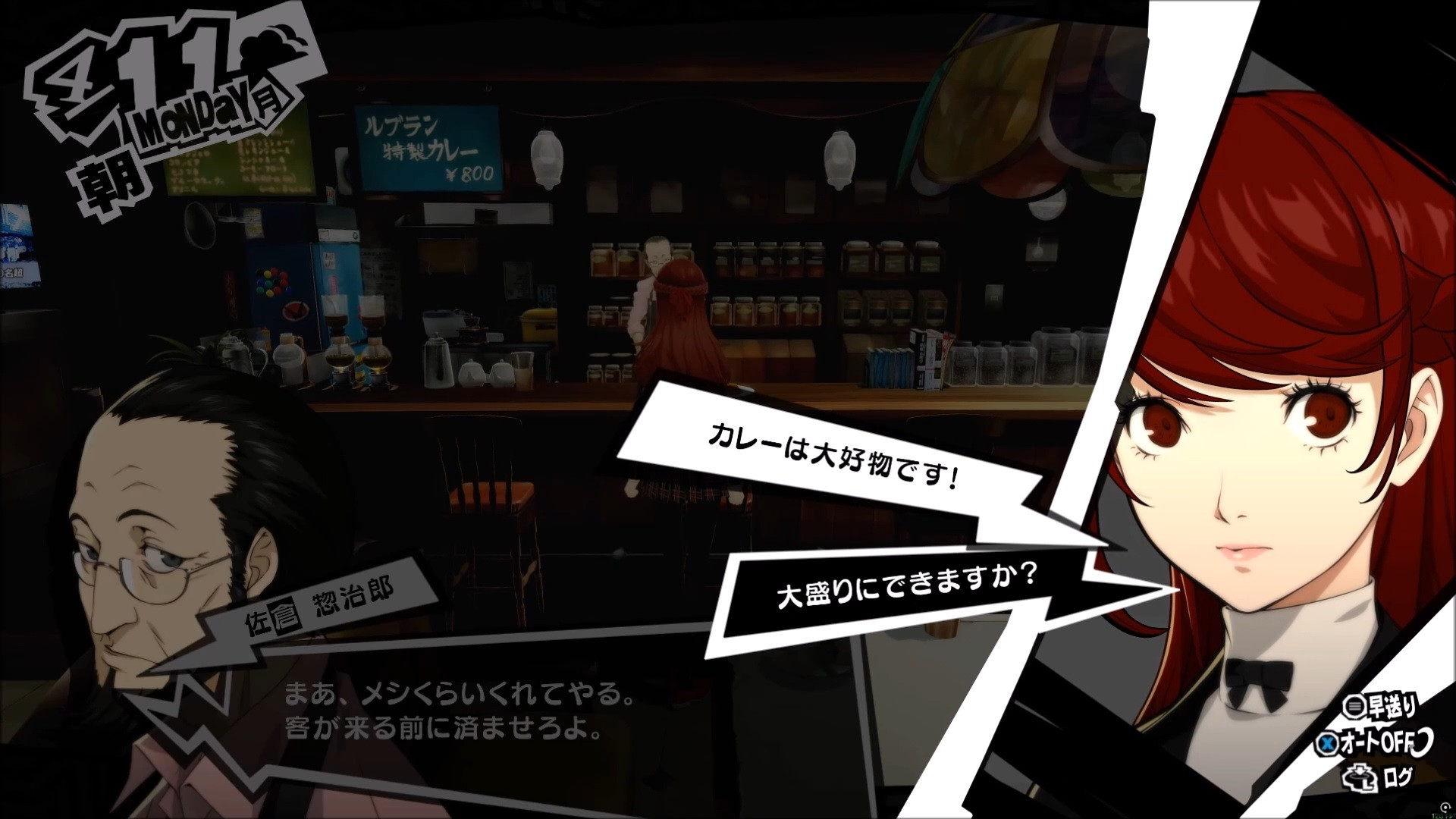 Kasumi as Protagonist JPtext Overhaul(WiP) Work In Progress for Persona ...