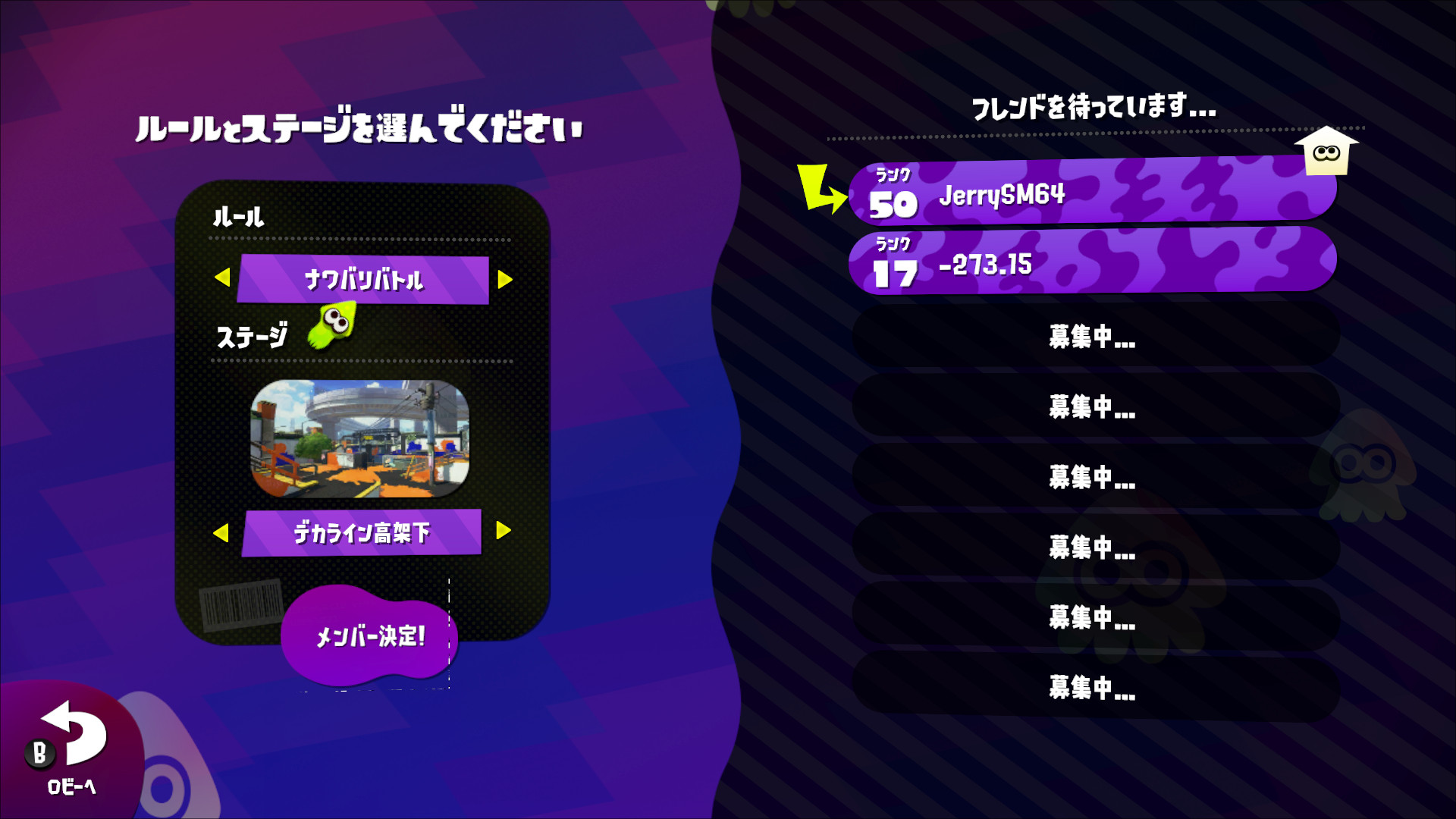 Splatoon 2 UI Work In Progress for Splatoon | Splatoon Works In Progress