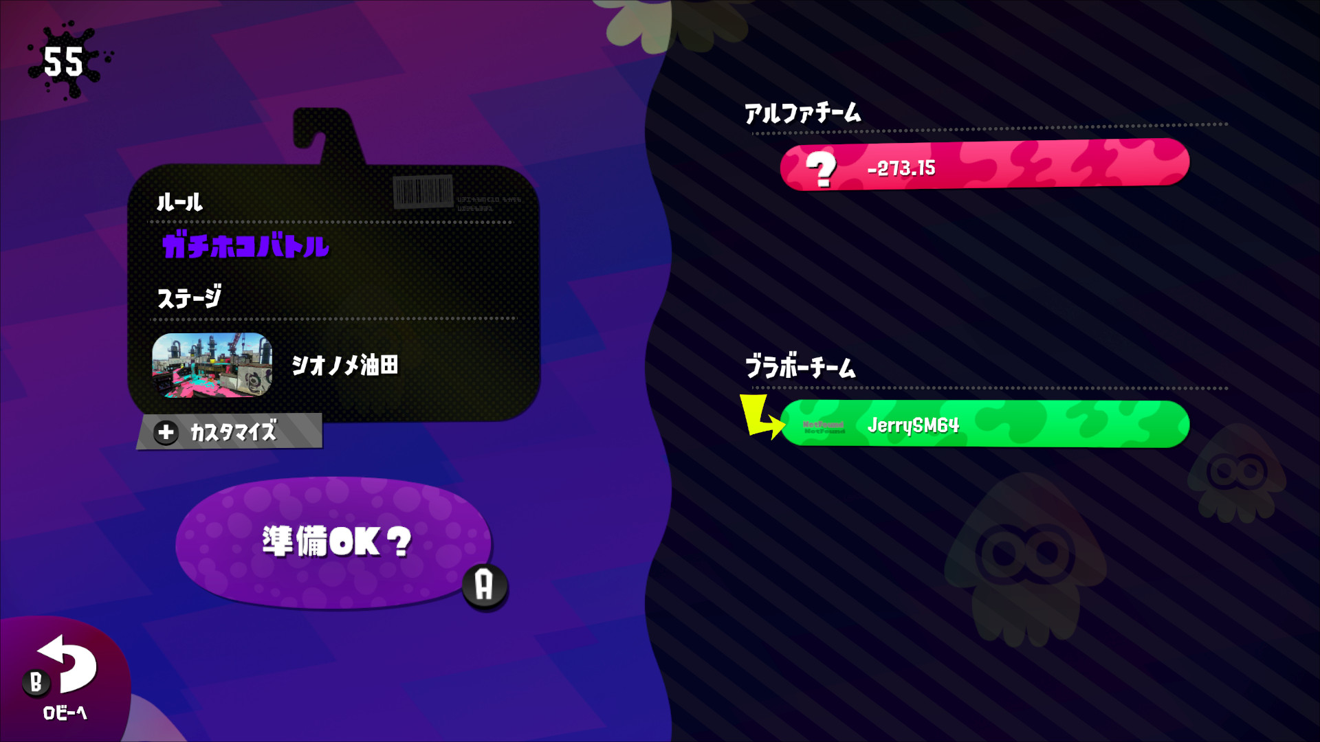 Splatoon 2 UI Work In Progress for Splatoon | Splatoon Works In Progress