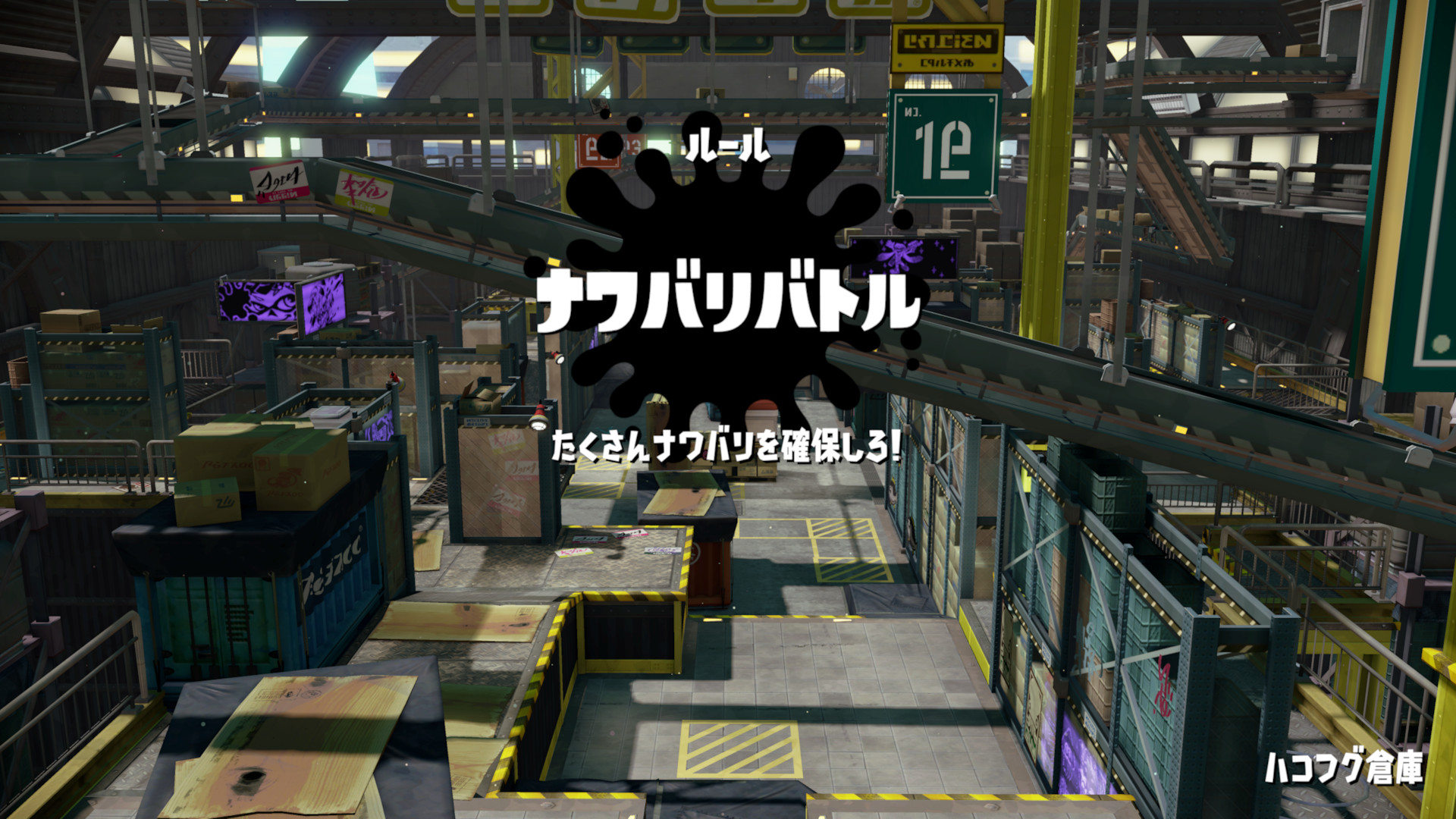 Splatoon 2 UI Work In Progress for Splatoon | Splatoon Works In Progress