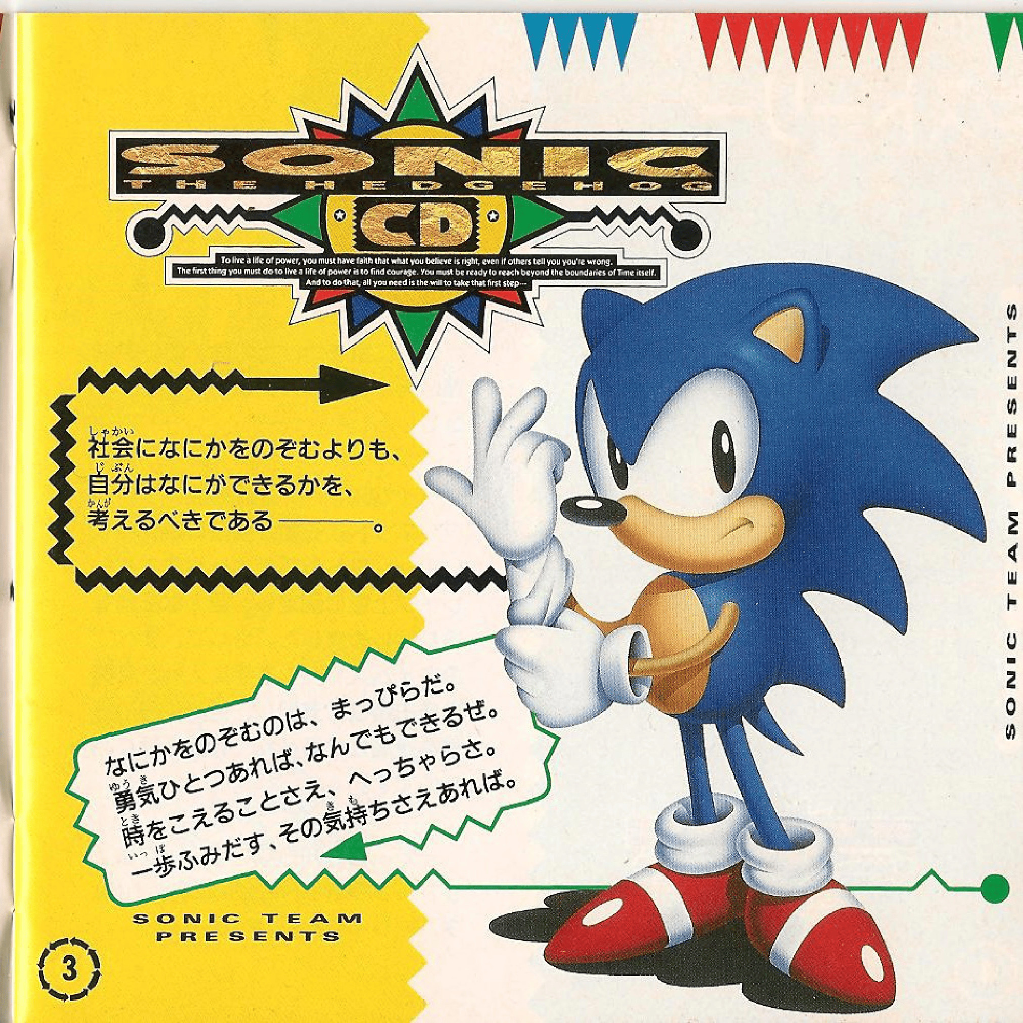 Akira Watanabe Sonic Work In Progress for Sonic 3 A.I.R. | S3AIR Works ...